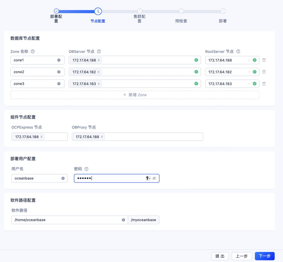 一文讲透｜如何部署OceanBase社区版(4.x版)-数据库技术博客-OceanBase分布式数据库
