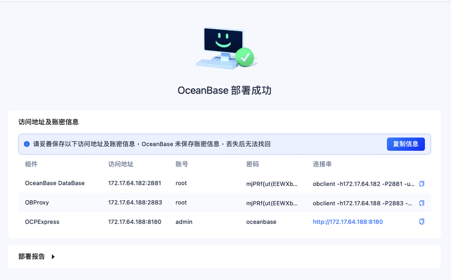 一文讲透｜如何部署OceanBase社区版(4.x版)-数据库技术博客-OceanBase分布式数据库