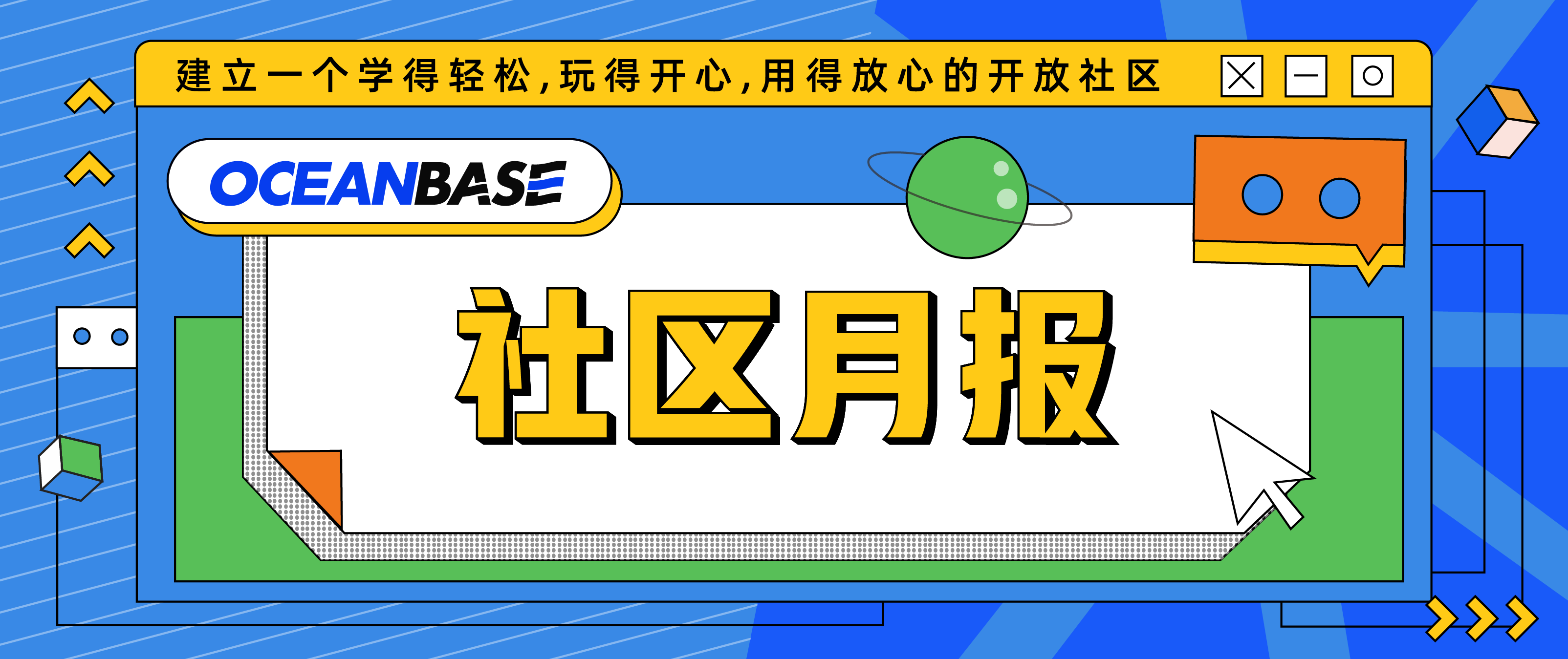 OceanBase 4.1 更新了哪些新功能？｜社区月报 2023.3-数据库技术博客-OceanBase分布式数据库