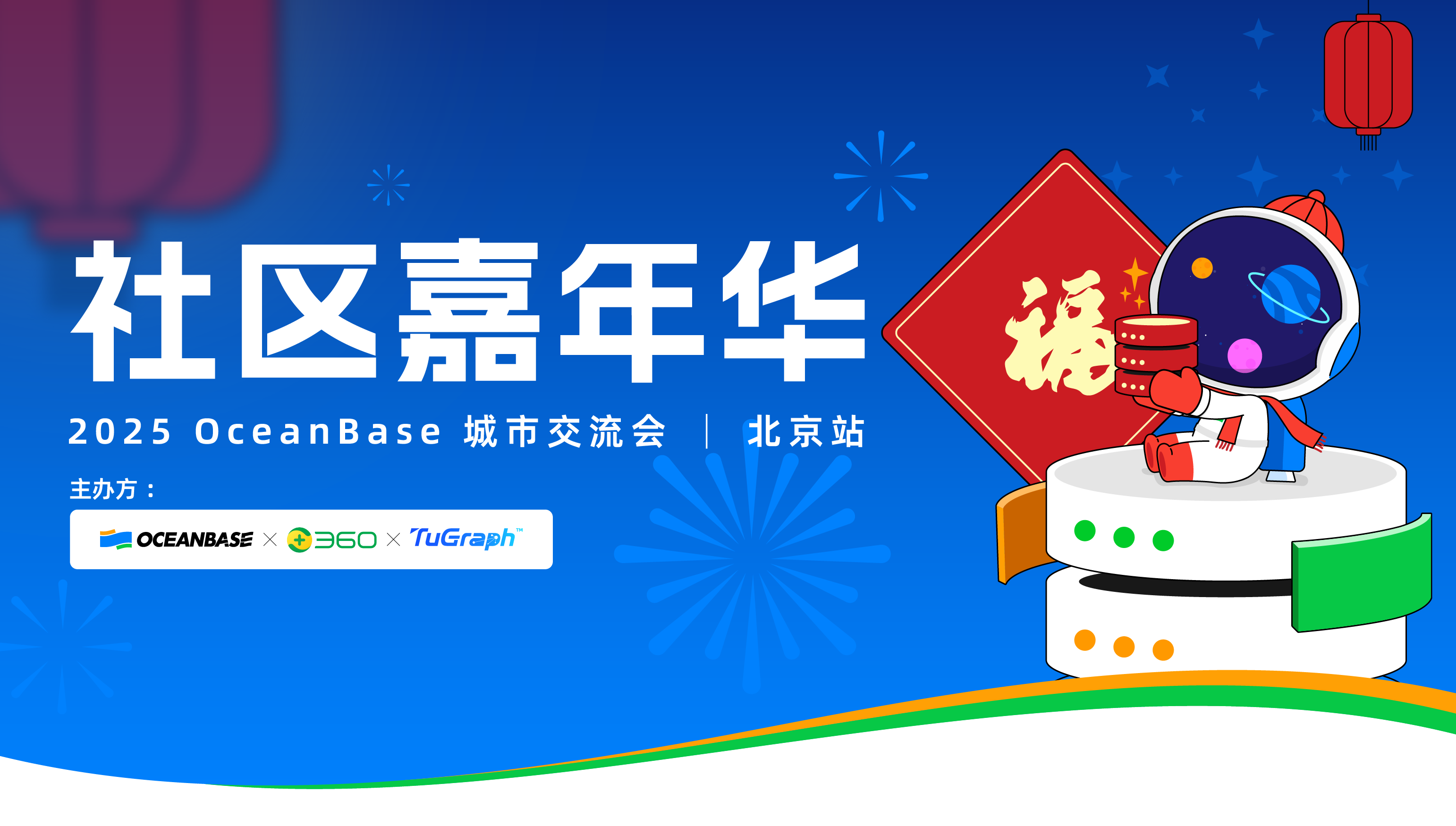 OceanBase 在 AI 场景实践与 AP LTS 核心特性深度解析-OceanBase社区活动