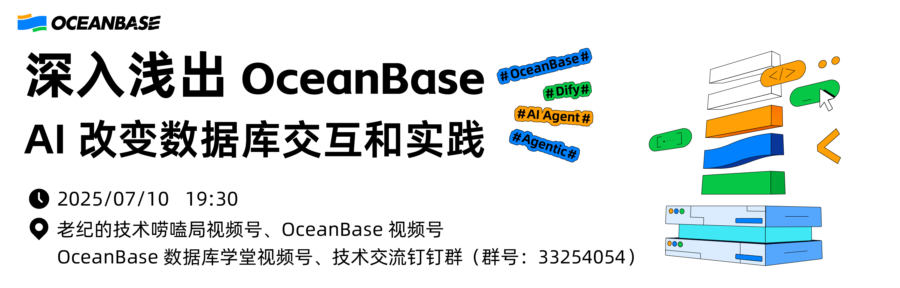 重磅来袭！OBCA V4.0 全新知识点深入解读-OceanBase社区活动