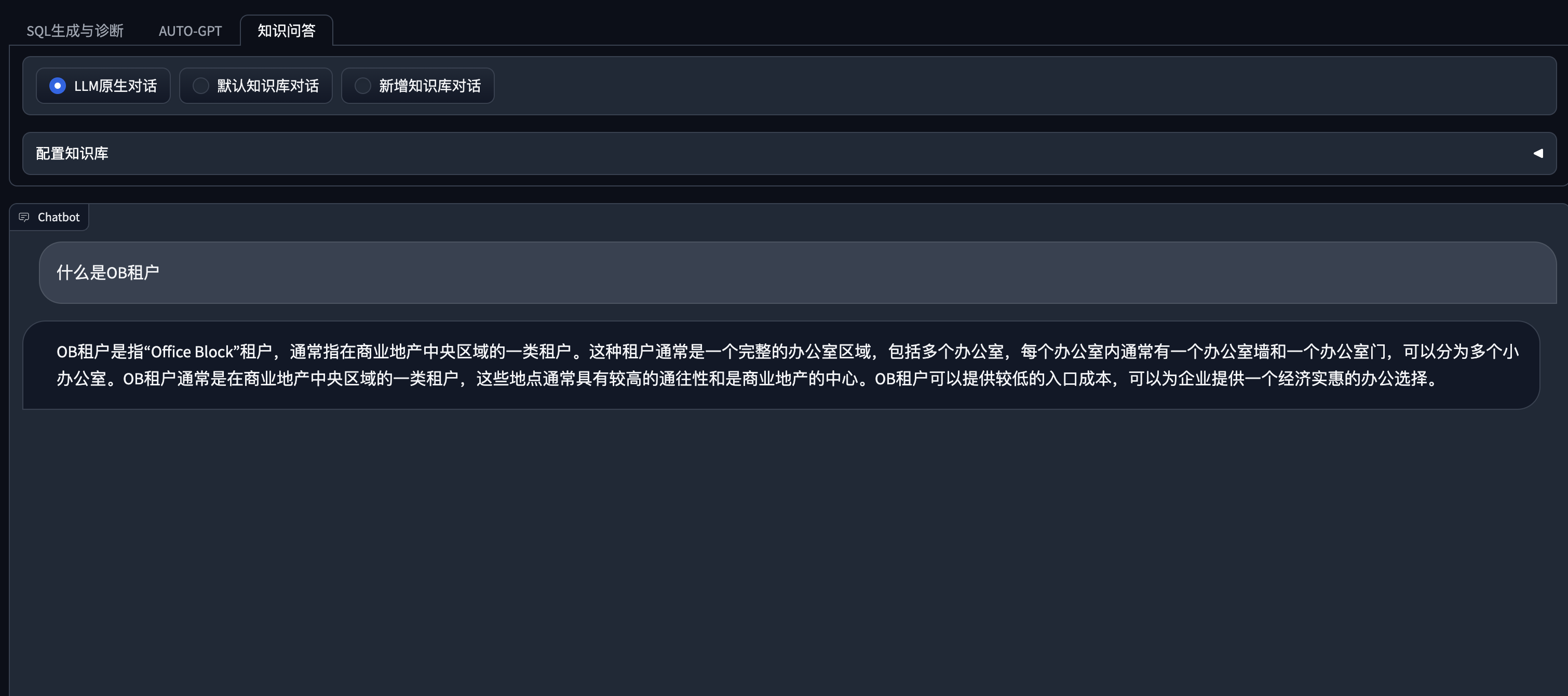 LLM大模型实战 —— DB-GPT阿里云部署指南-数据库技术博客-OceanBase分布式数据库