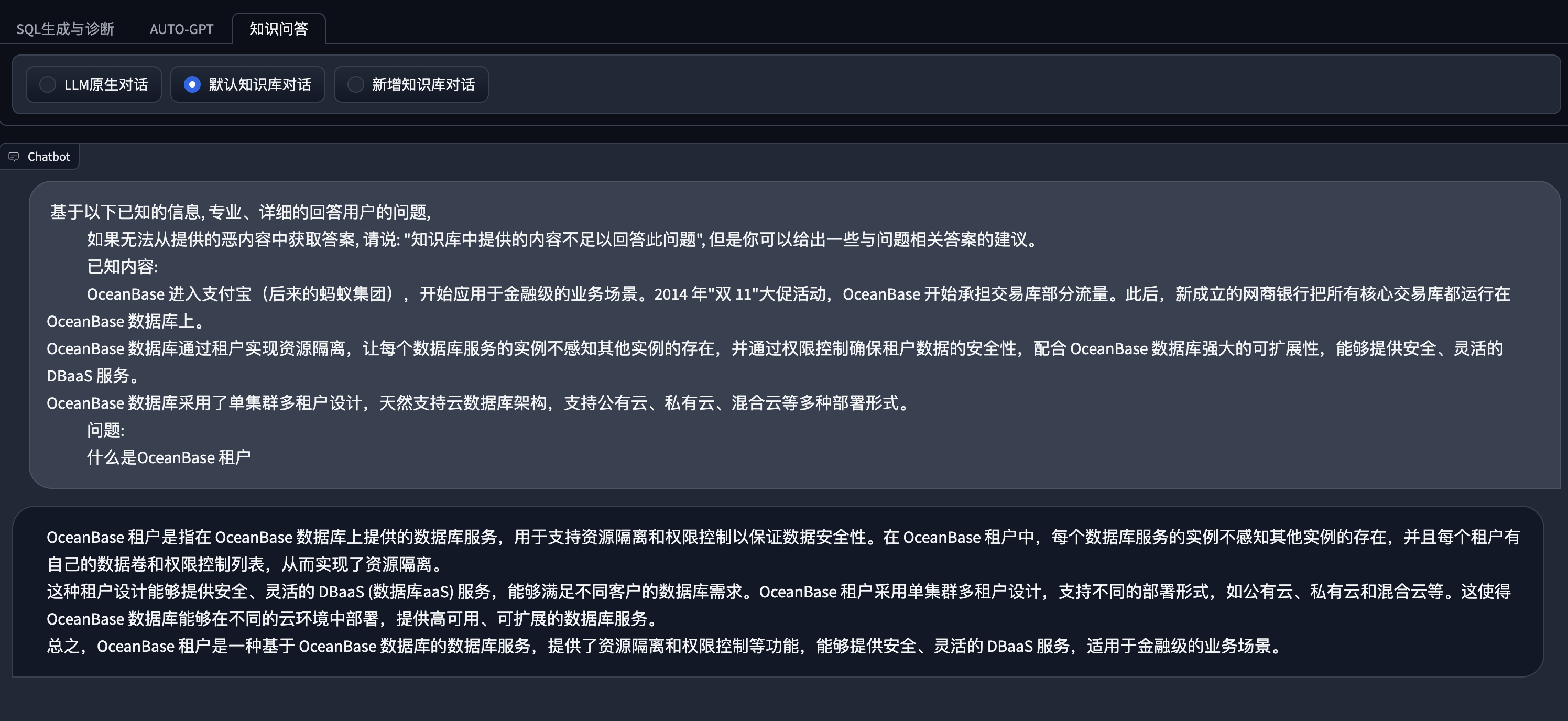 LLM大模型实战 —— DB-GPT阿里云部署指南-数据库技术博客-OceanBase分布式数据库