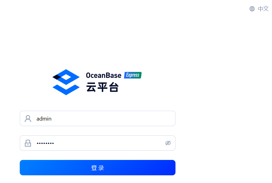 OB 社区版 4.1 和 OCP 笔记本电脑部署体验-数据库技术博客-OceanBase分布式数据库