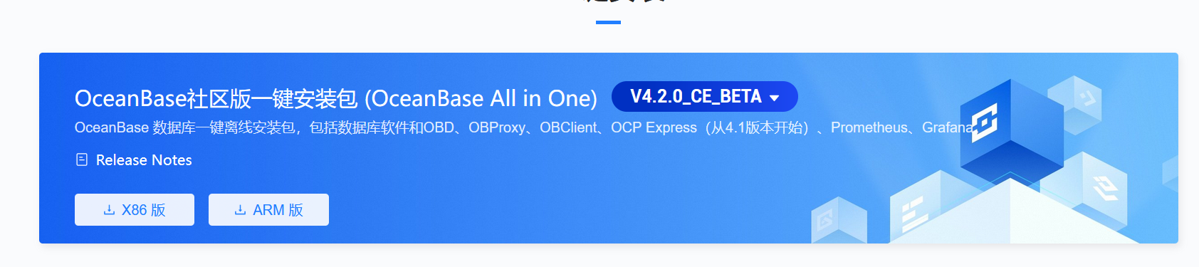 OceanBase 4.x单机构建主备初体验-数据库技术博客-OceanBase分布式数据库