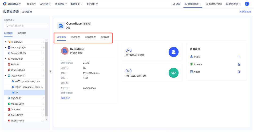 CloudQuery：更好地管理你的 OceanBase 数据库-数据库技术博客-OceanBase分布式数据库