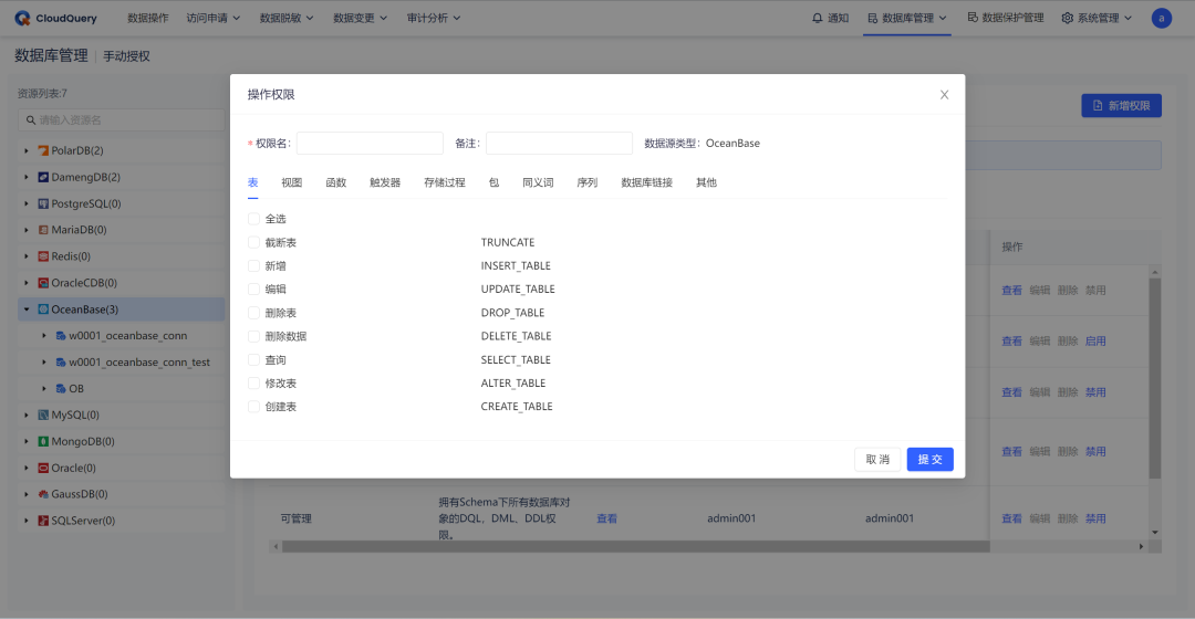 CloudQuery：更好地管理你的 OceanBase 数据库-数据库技术博客-OceanBase分布式数据库