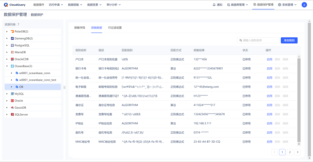 CloudQuery：更好地管理你的 OceanBase 数据库-数据库技术博客-OceanBase分布式数据库