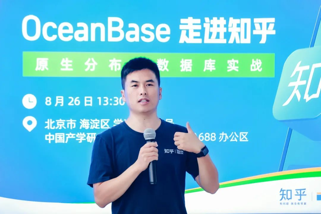 Meetup回顾｜从选型到落地，看看5家大厂的分布式数据库实践-数据库技术博客-OceanBase分布式数据库