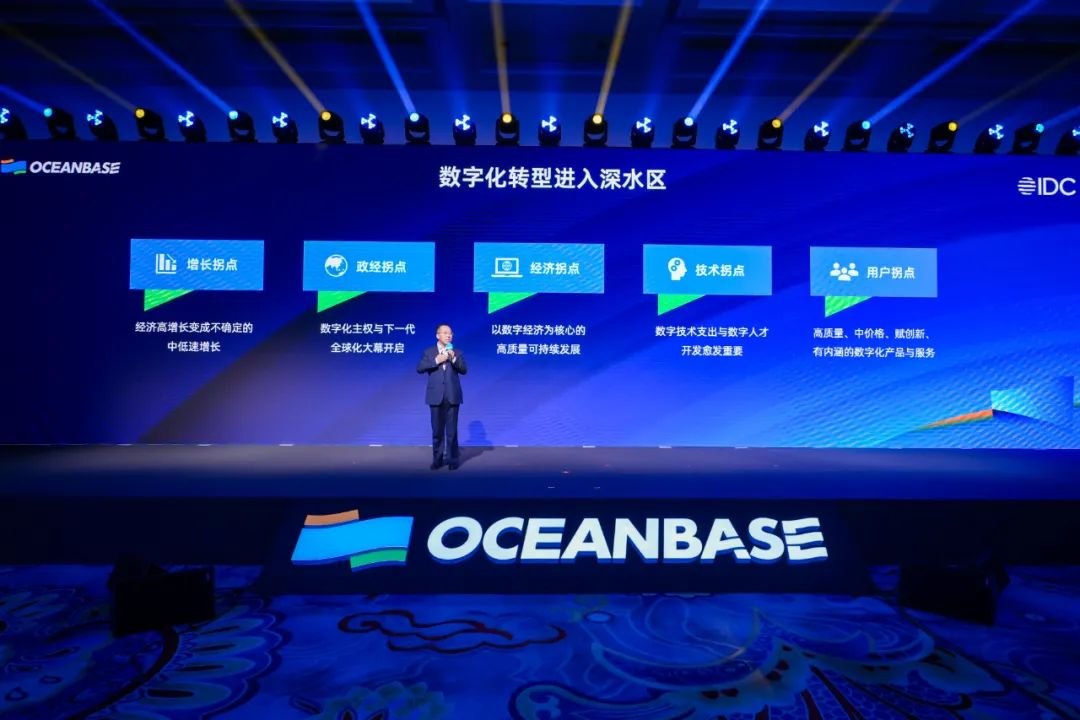 OceanBase 社区