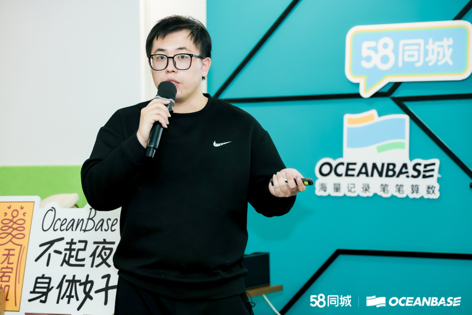 OceanBase 走进58集团，陌陌、新东方、毫末智行等应用场景落地实践 | meetup精彩回顾-数据库技术博客-OceanBase分布式数据库