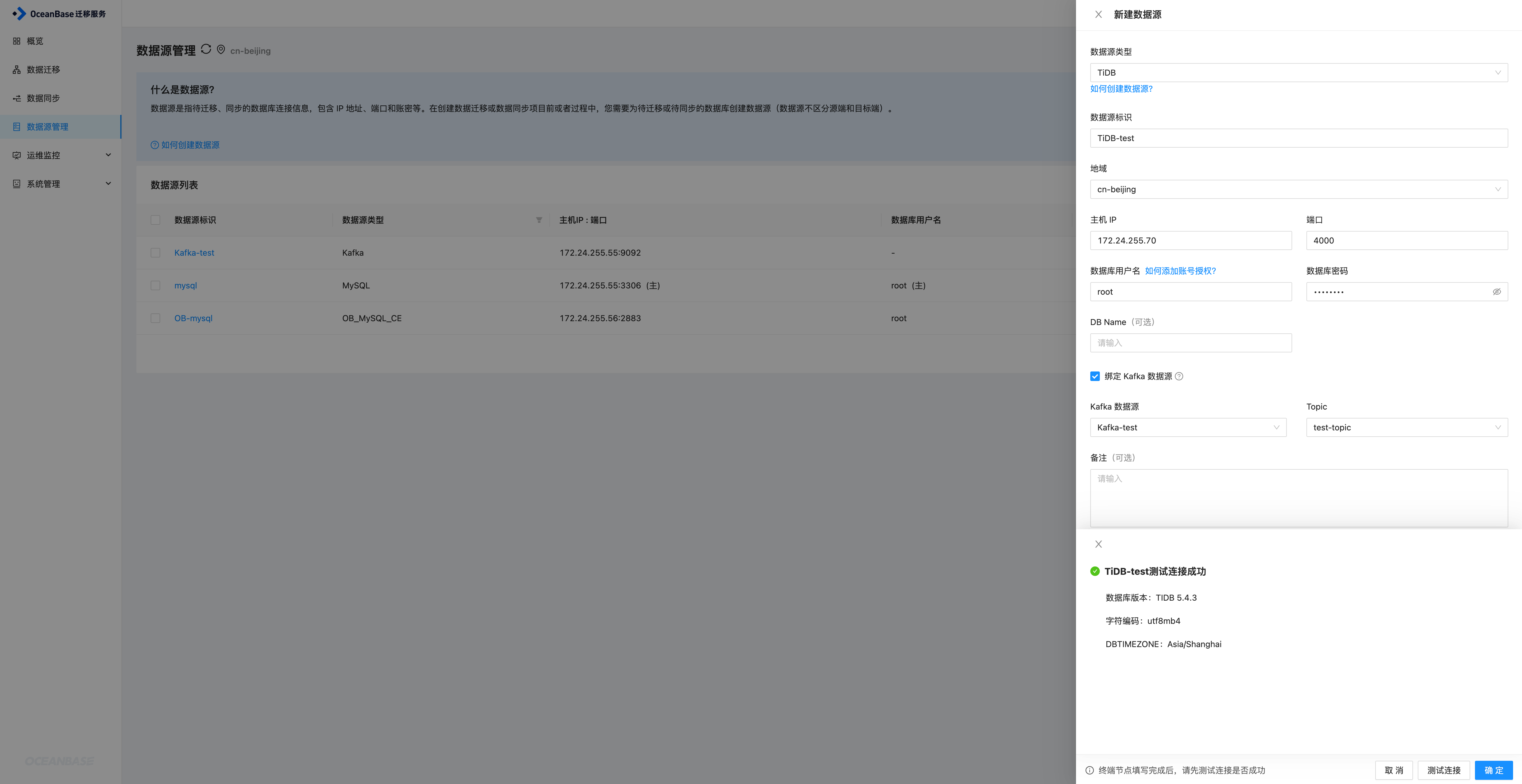 TiDB数据同步OceanBase实践-数据库技术博客-OceanBase分布式数据库