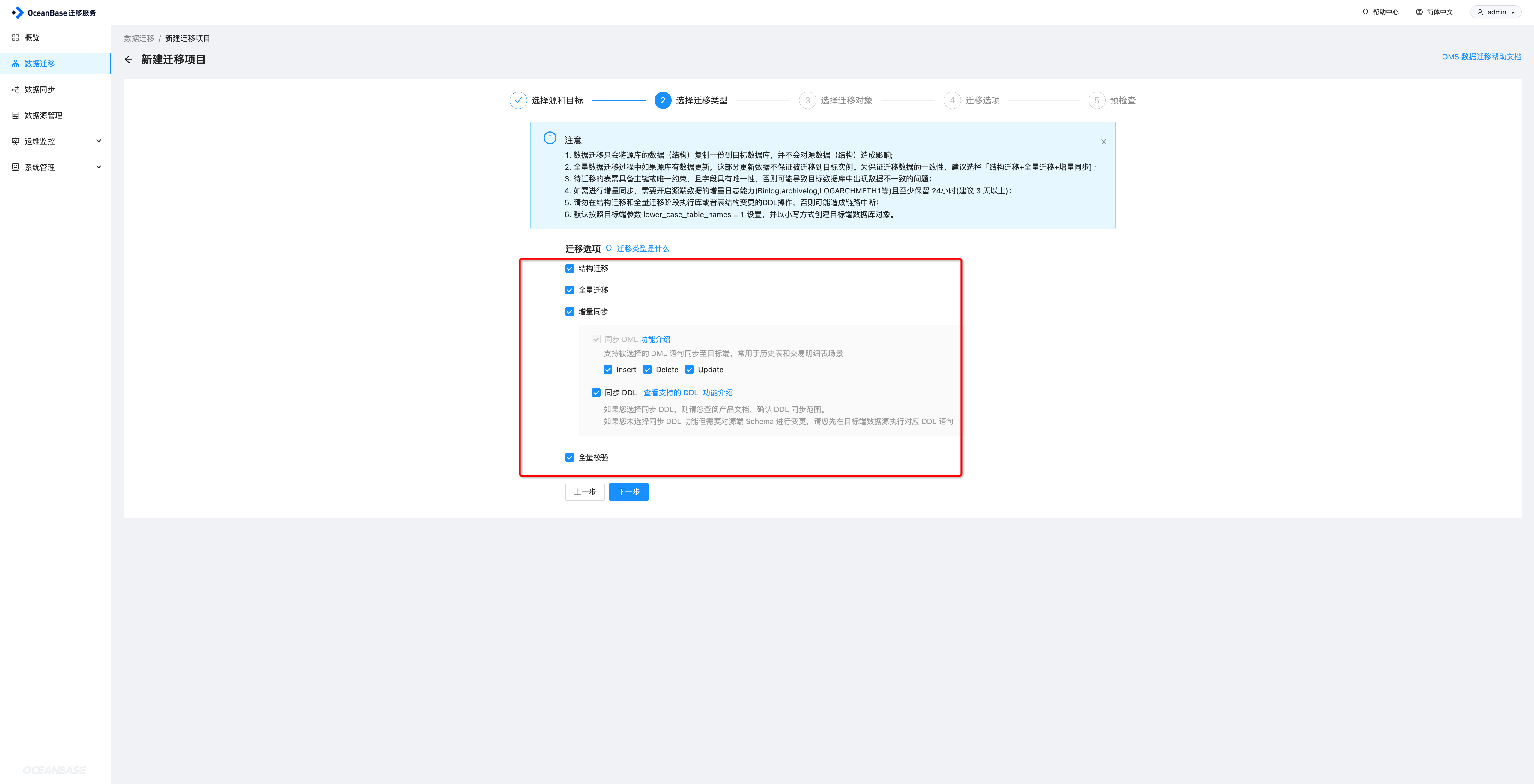 OMS搭建OceanBase容灾双活架构测试-数据库技术博客-OceanBase分布式数据库