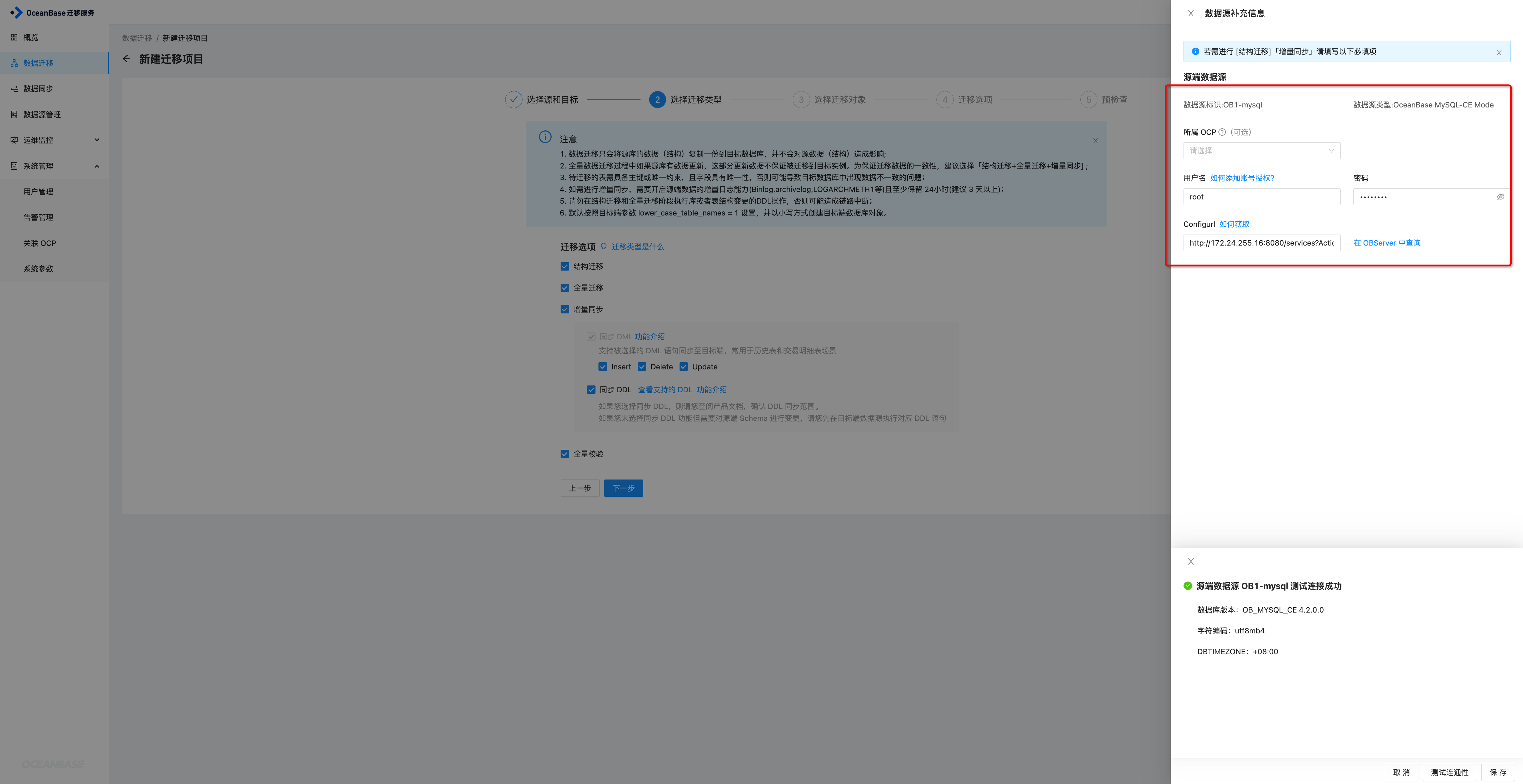 OMS搭建OceanBase容灾双活架构测试-数据库技术博客-OceanBase分布式数据库