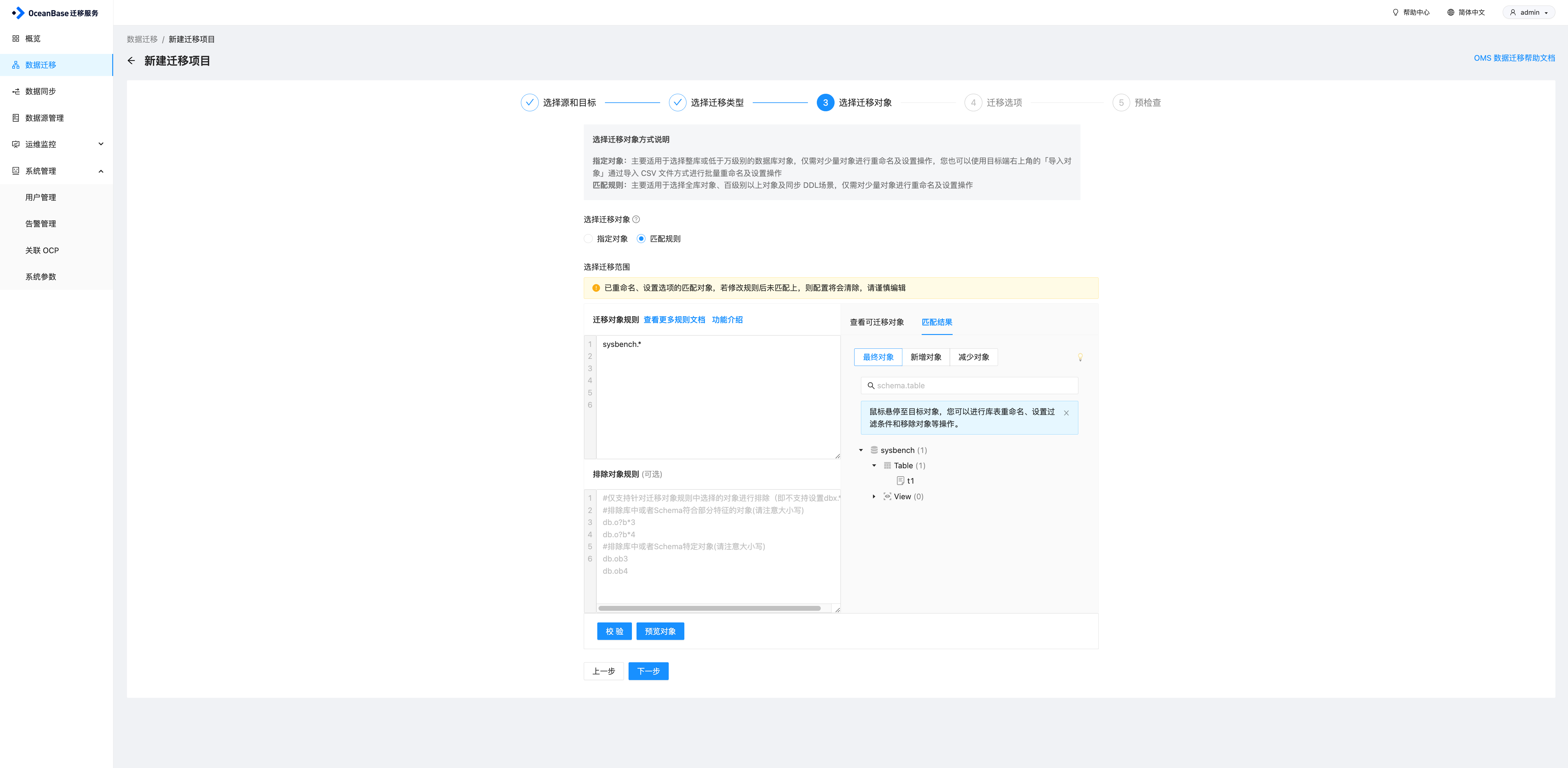 OMS搭建OceanBase容灾双活架构测试-数据库技术博客-OceanBase分布式数据库