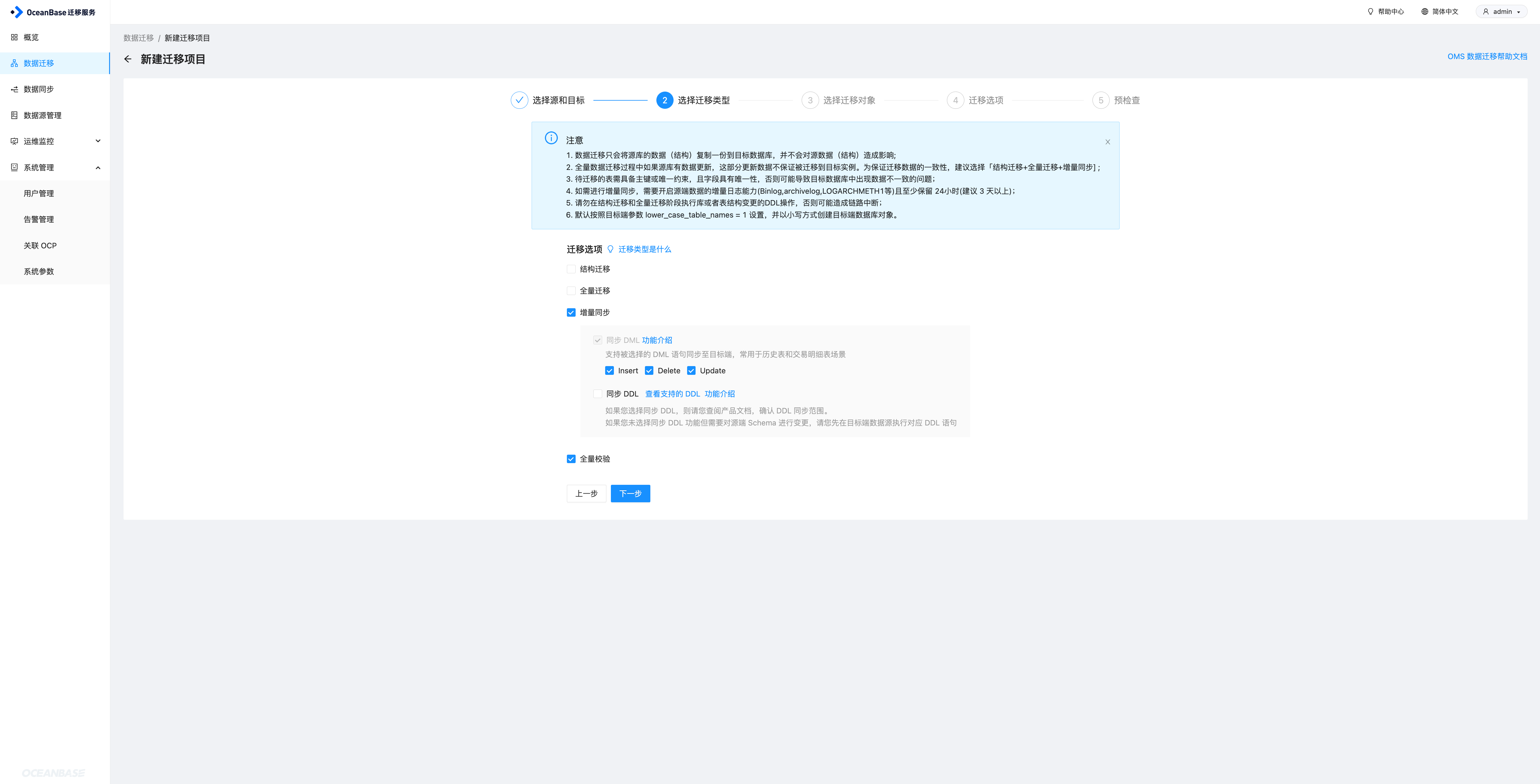 OMS搭建OceanBase容灾双活架构测试-数据库技术博客-OceanBase分布式数据库
