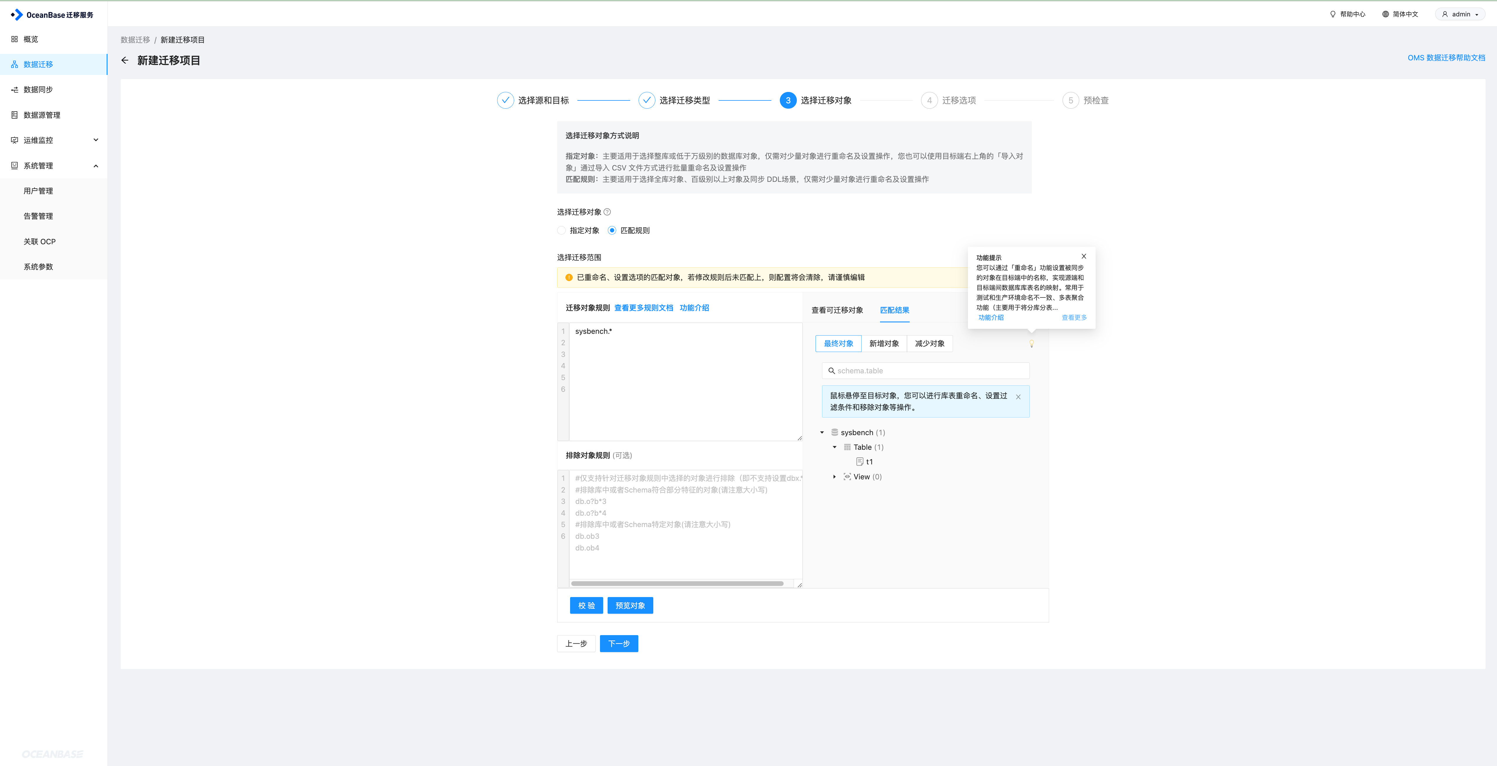 OMS搭建OceanBase容灾双活架构测试-数据库技术博客-OceanBase分布式数据库