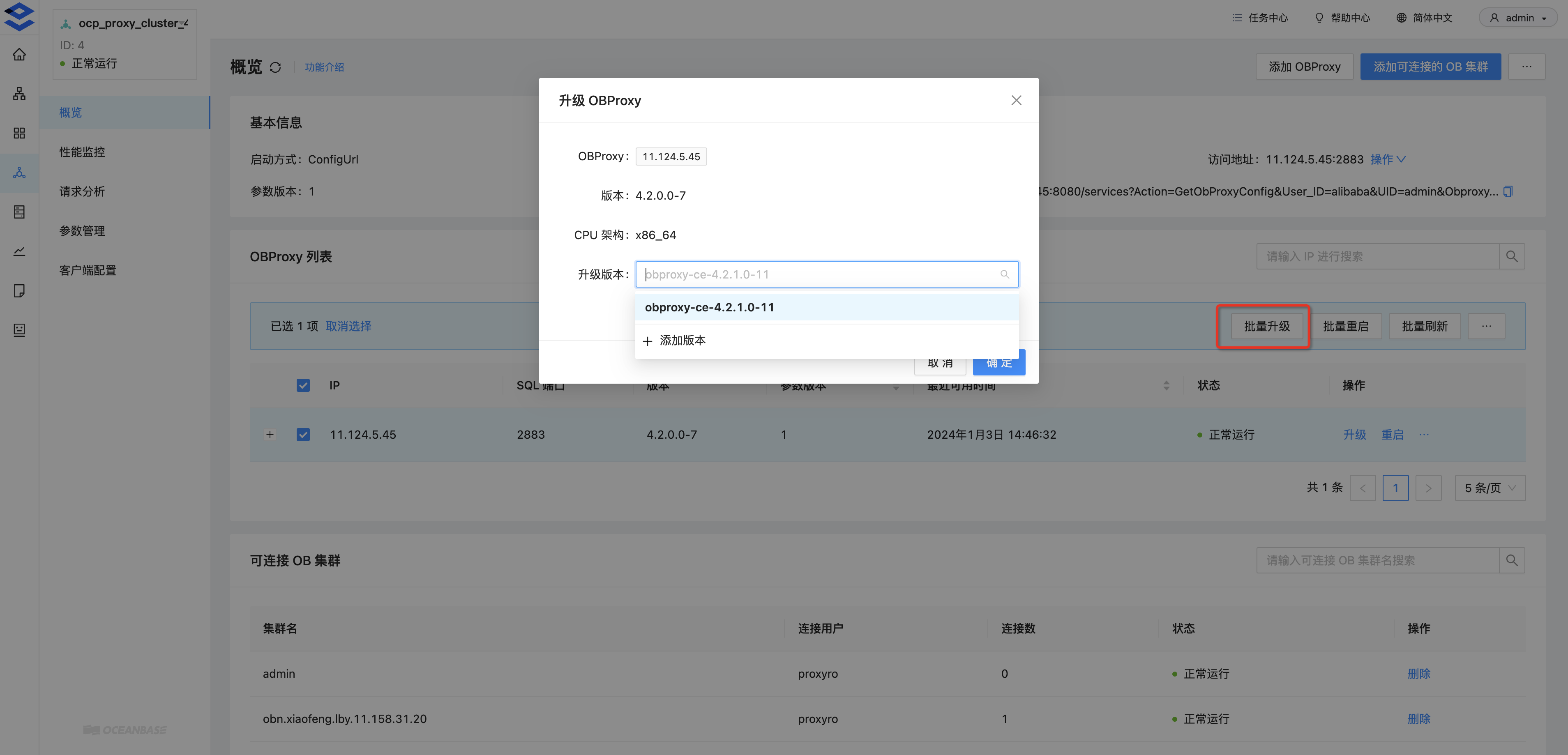 试用 binlog service 功能-数据库技术博客-OceanBase分布式数据库
