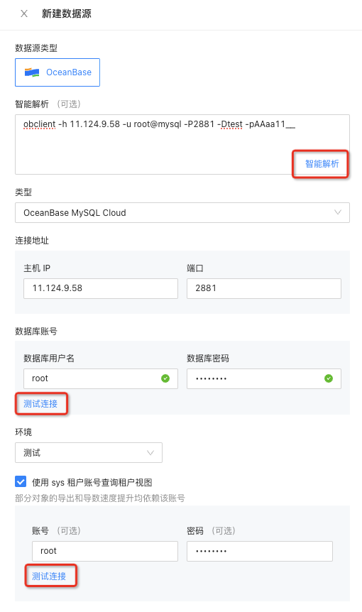 ODC（OceanBase Developer Center）安装及使用记录-数据库技术博客-OceanBase分布式数据库
