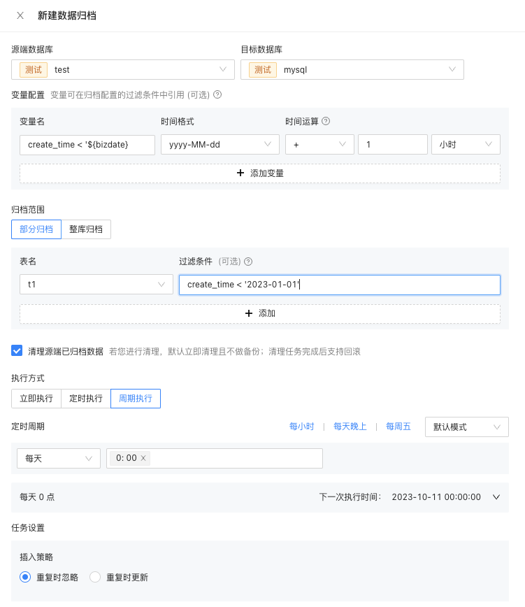 ODC（OceanBase Developer Center）安装及使用记录-数据库技术博客-OceanBase分布式数据库