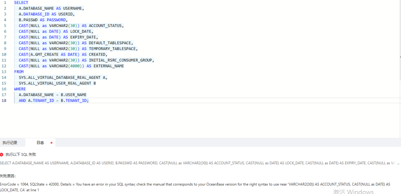 记录一则ODC执行正确sql报错的低级错误-数据库技术博客-OceanBase分布式数据库