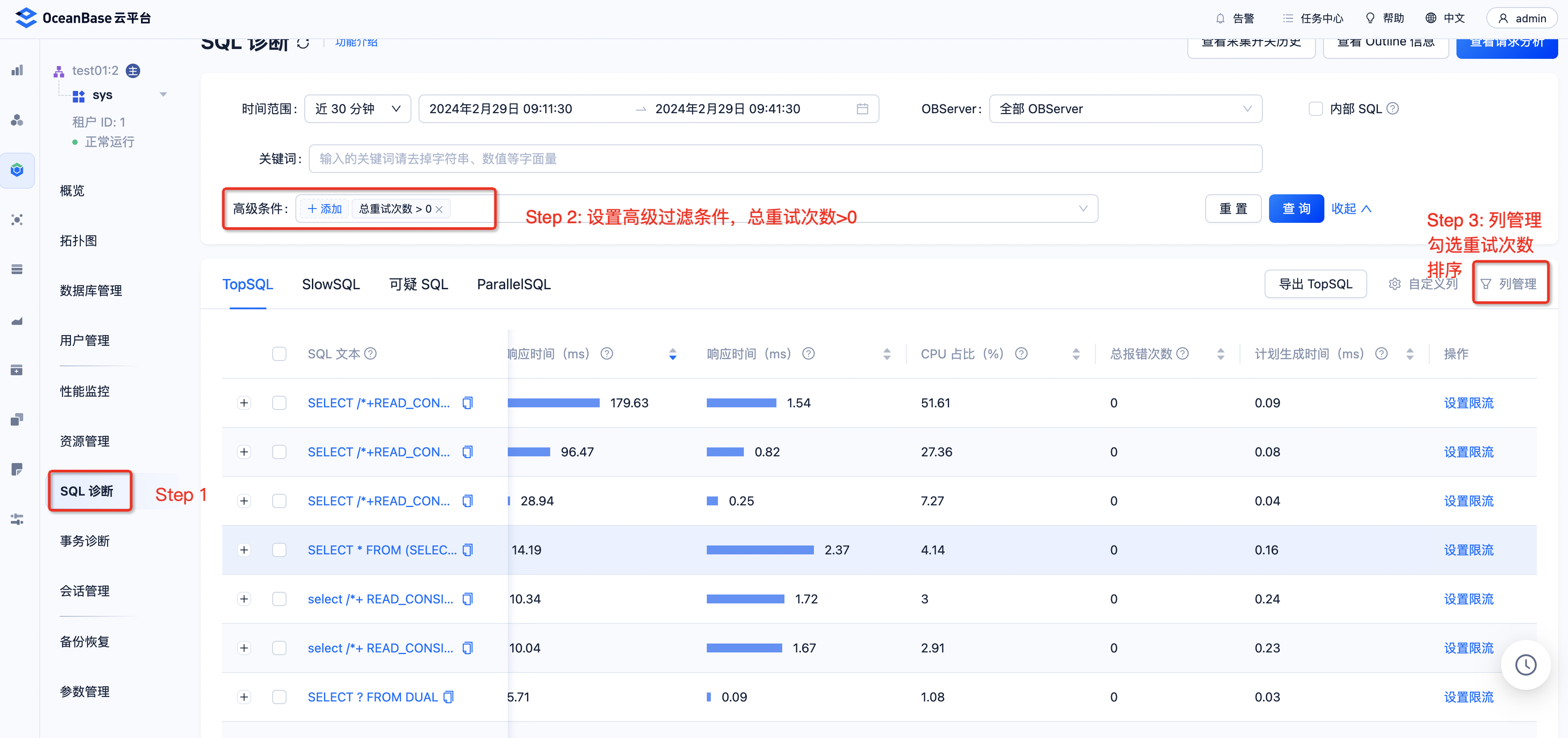 OceanBase诊断调优 (八) —— 一文教会你排查锁冲突问题-数据库技术博客-OceanBase分布式数据库
