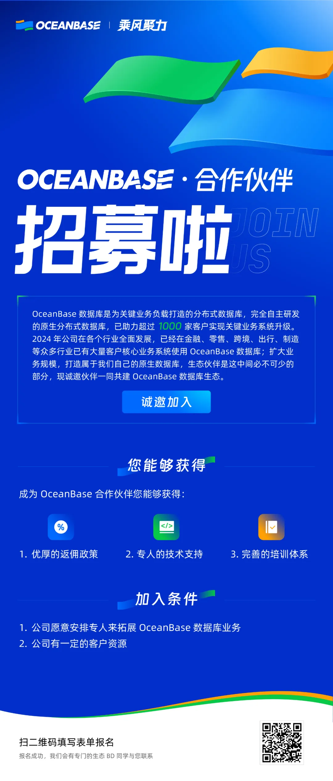 2024城市行首站，杨冰表示「根自研」是OceanBase负载关键业务系统的最大底气-数据库技术博客-OceanBase分布式数据库