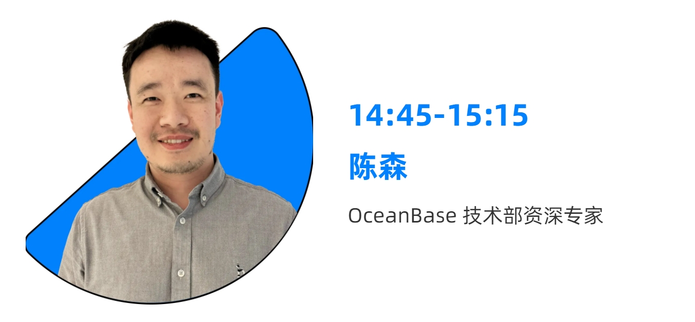 17位嘉宾齐聚，聊聊4.3版本硬核功能与技术生态-数据库技术博客-OceanBase分布式数据库