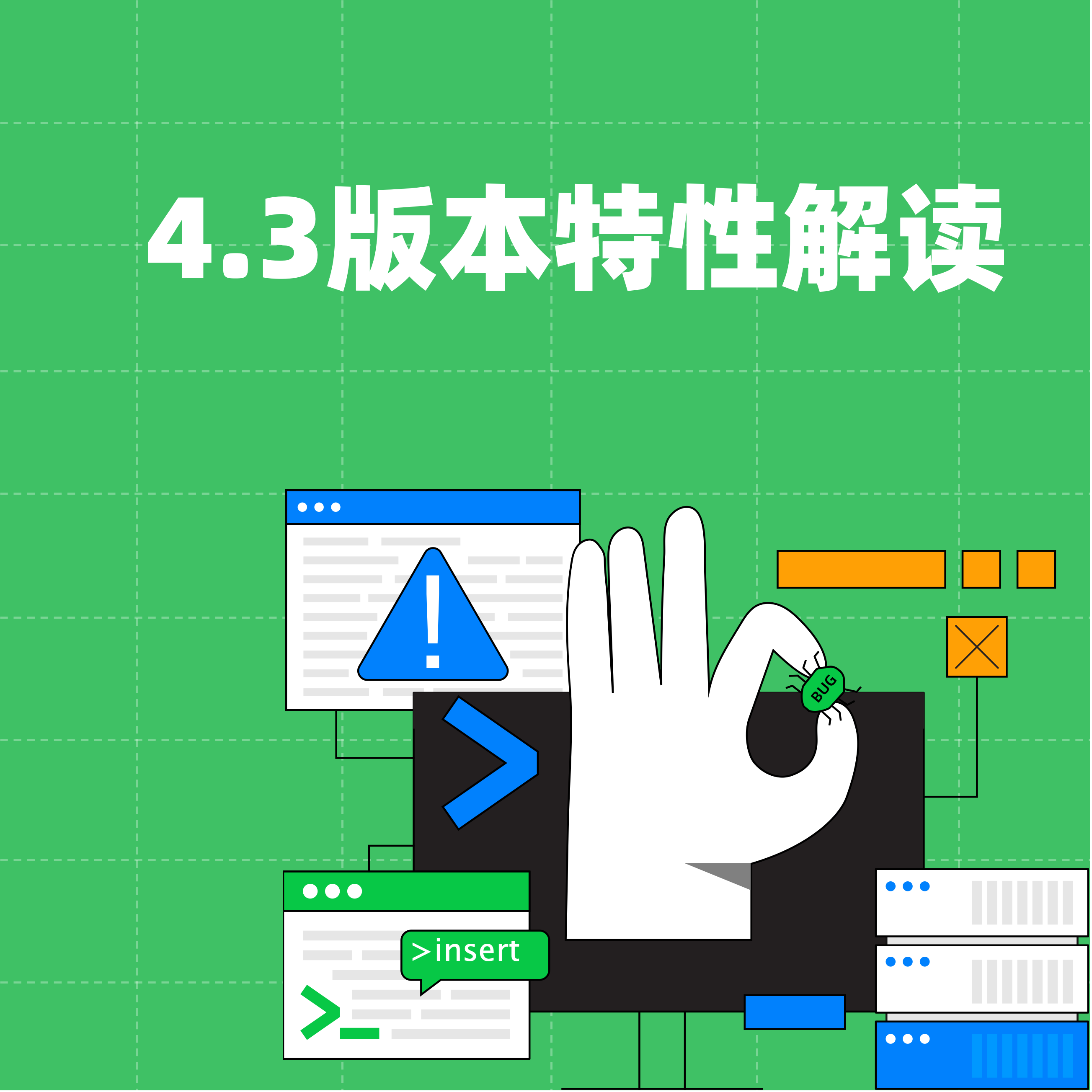 OceanBase v4.3特性解读 - OceanBase 数据库技术专题