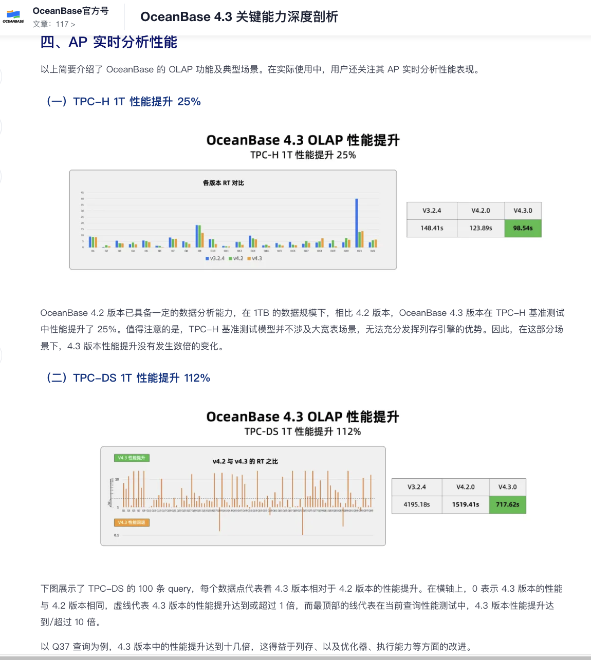 进入 OLAP 领域的入场券 —— 列存引擎-数据库技术博客-OceanBase分布式数据库