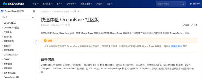 【我与OceanBase】从Oracle DBA到OceanBase社区活跃者：一位IT老兵的国产数据库之旅-数据库技术博客-OceanBase分布式数据库