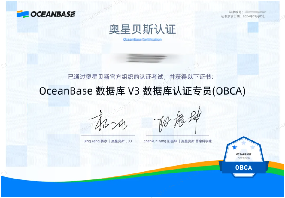 OBCA V4考试券免费获取方式-数据库技术博客-OceanBase分布式数据库