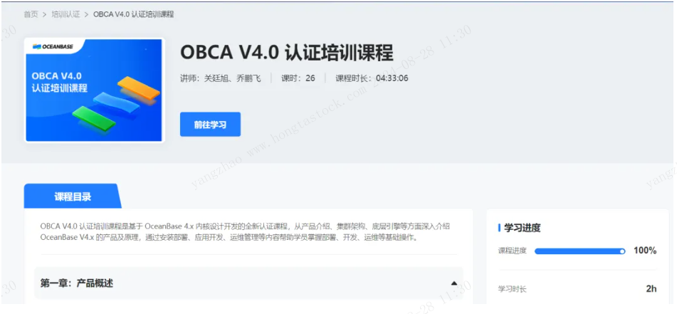 OBCA V4考试券免费获取方式-数据库技术博客-OceanBase分布式数据库