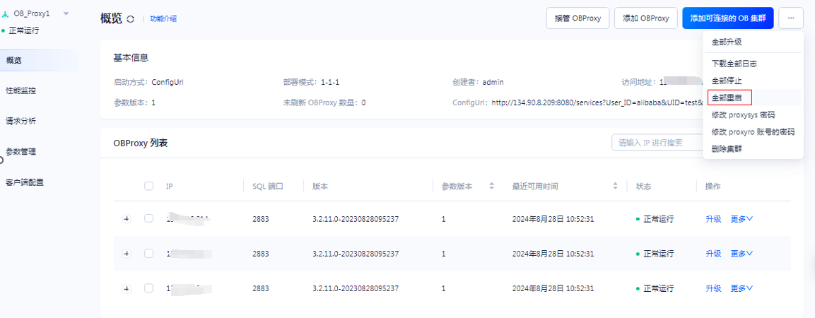 你了解 OB 的 root@proxysys 和 proxyro@sys 吗？-数据库技术博客-OceanBase分布式数据库