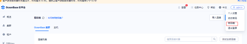 你了解 OB 的 root@proxysys 和 proxyro@sys 吗？-数据库技术博客-OceanBase分布式数据库