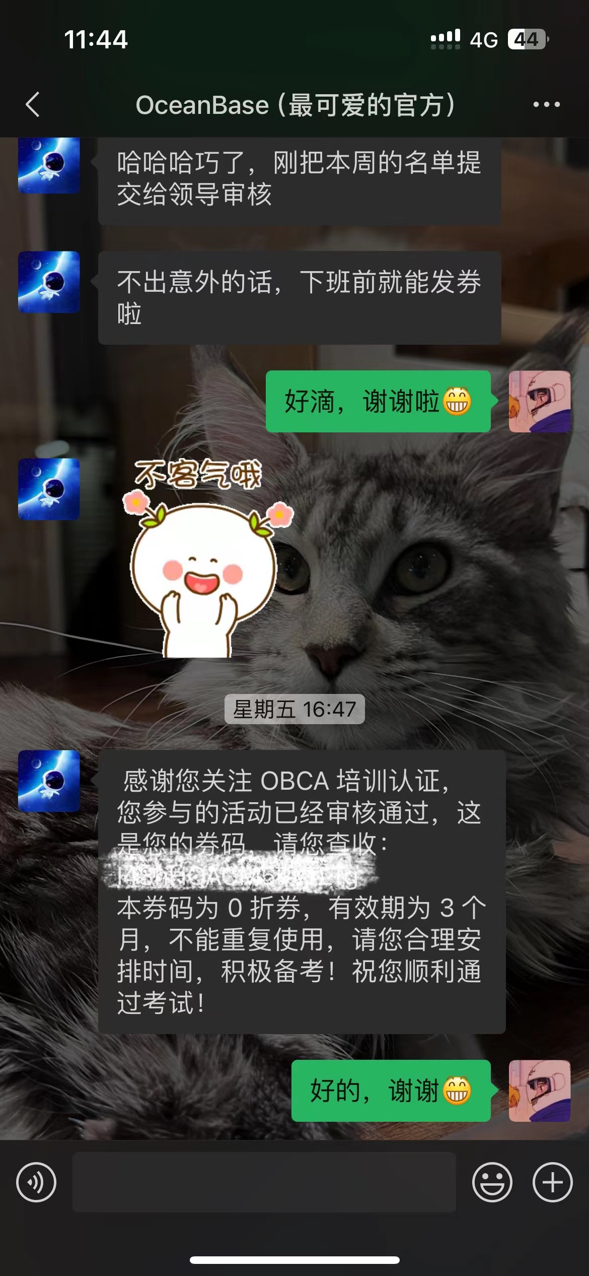 OBCA V4考试券免费获取方式-数据库技术博客-OceanBase分布式数据库