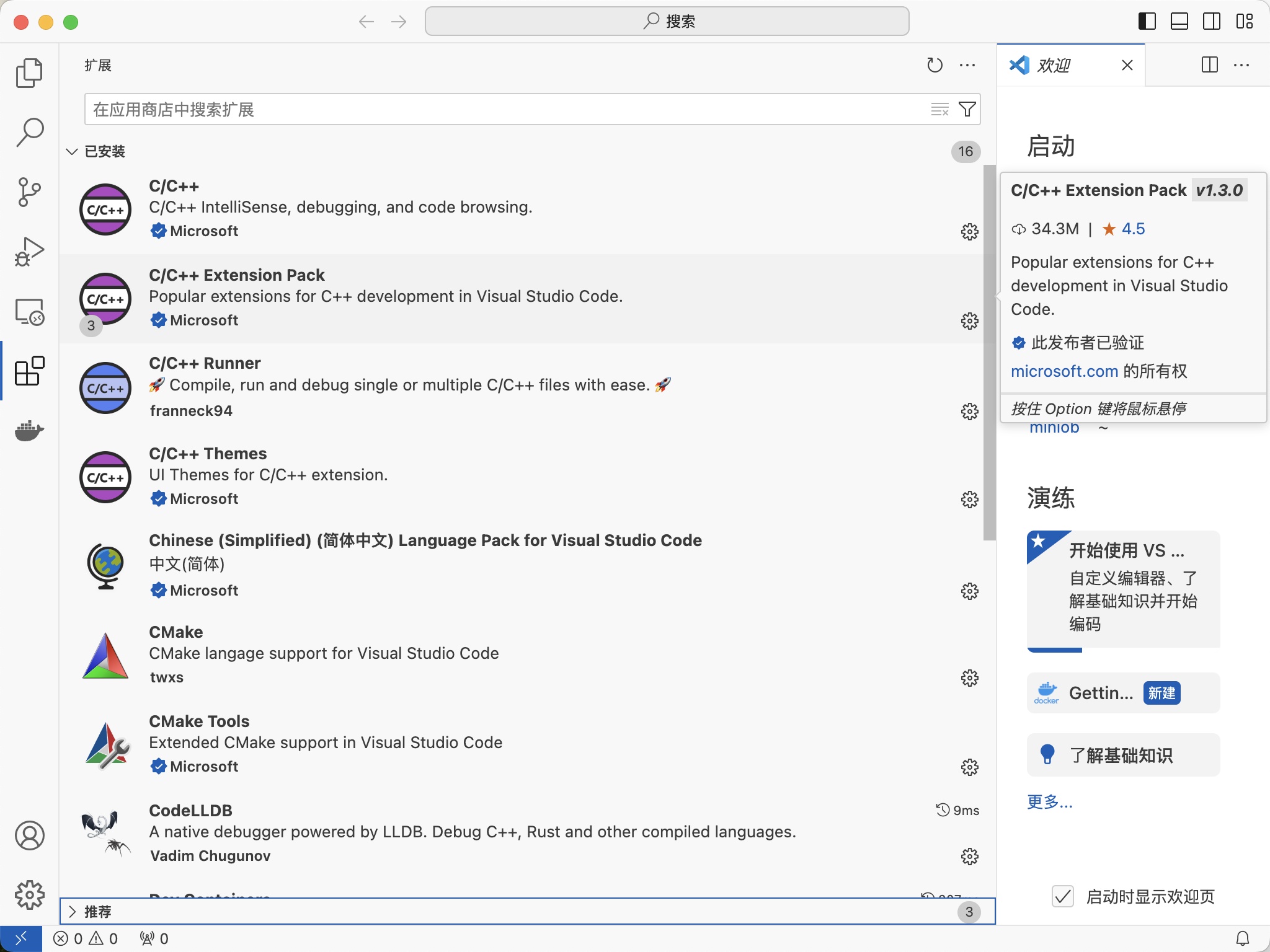 使用docker配置miniob环境【macOS】-数据库技术博客-OceanBase分布式数据库