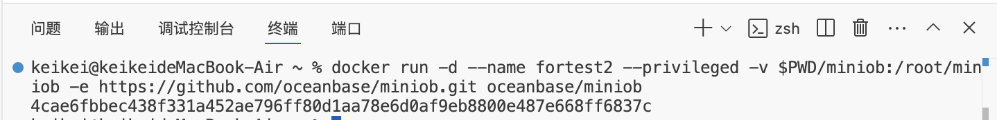 使用docker配置miniob环境【macOS】-数据库技术博客-OceanBase分布式数据库