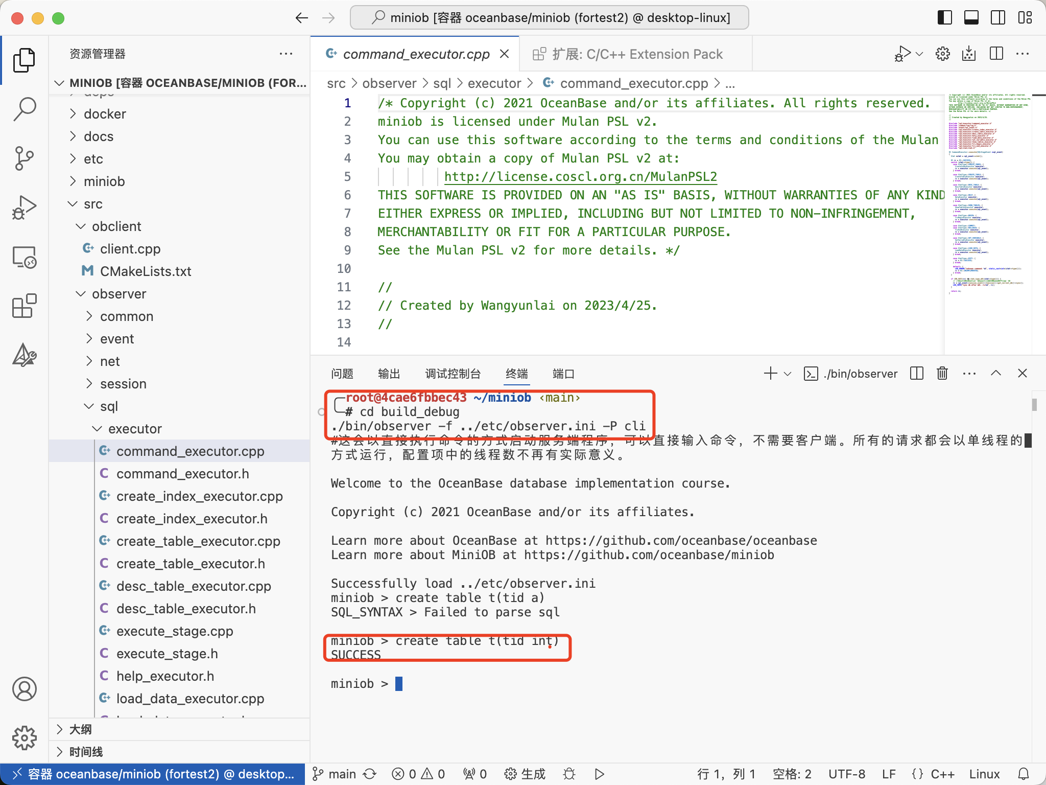 使用docker配置miniob环境【macOS】-数据库技术博客-OceanBase分布式数据库