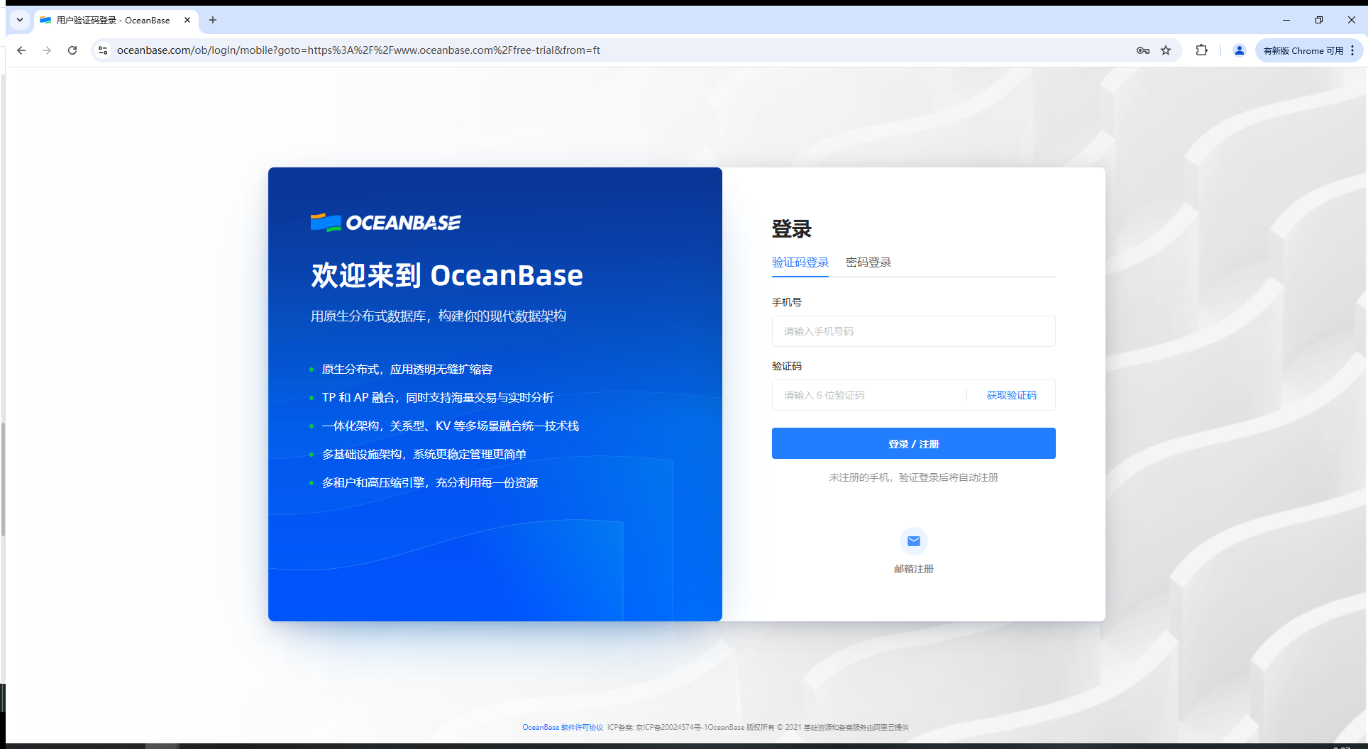 「布道师计划」OceanBase OB Cloud 云数据库：免费试用实战指南-数据库技术博客-OceanBase分布式数据库