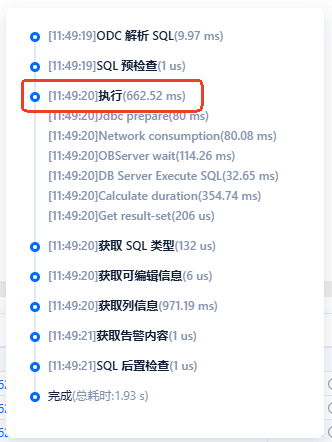 「布道师计划」OceanBase OB Cloud 云数据库：免费试用实战指南-数据库技术博客-OceanBase分布式数据库