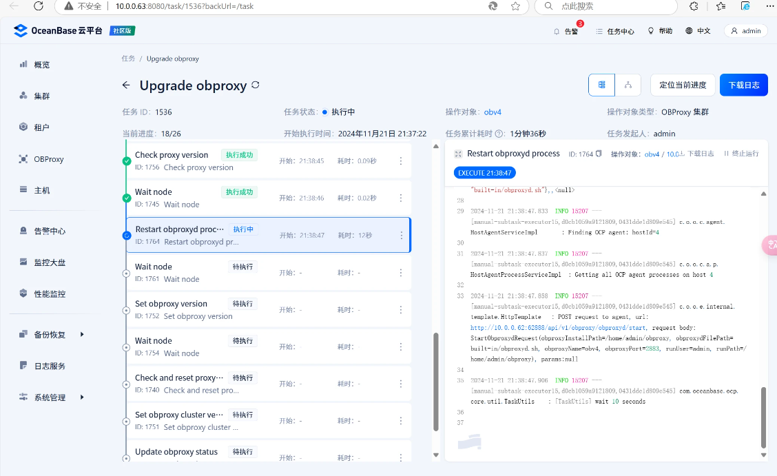 ODP 升级影响因素(root@proxysys 与 proxyro@sys 密码问题)-数据库技术博客-OceanBase分布式数据库