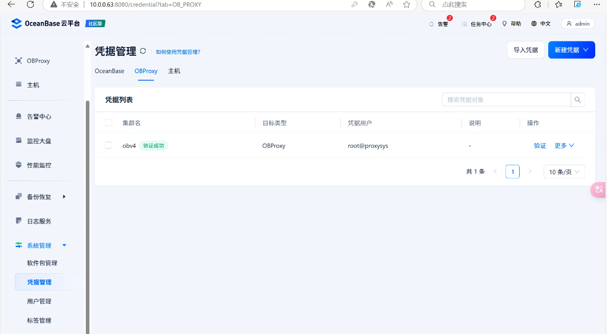 ODP 升级影响因素(root@proxysys 与 proxyro@sys 密码问题)-数据库技术博客-OceanBase分布式数据库