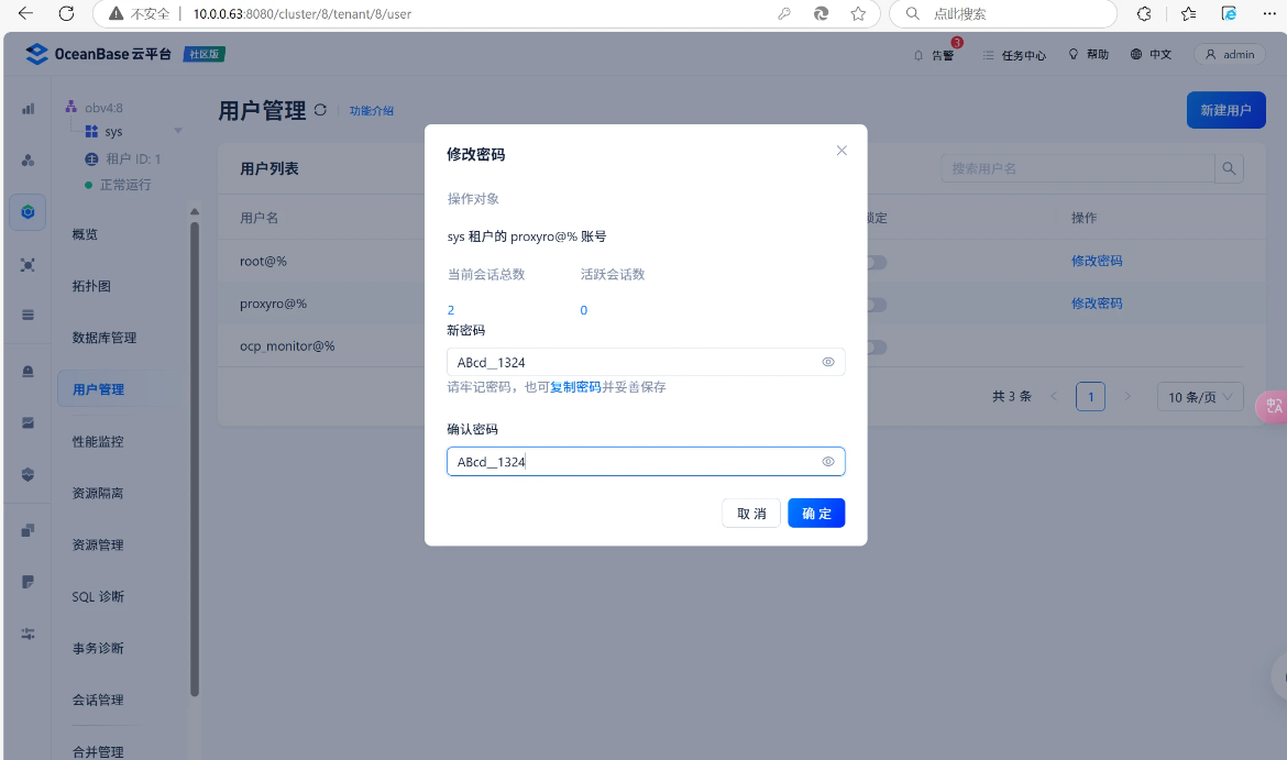 ODP 升级影响因素(root@proxysys 与 proxyro@sys 密码问题)-数据库技术博客-OceanBase分布式数据库