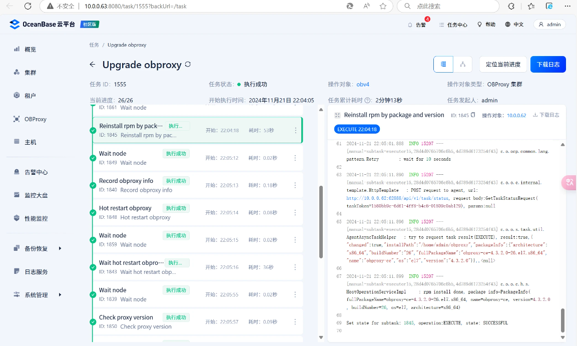 ODP 升级影响因素(root@proxysys 与 proxyro@sys 密码问题)-数据库技术博客-OceanBase分布式数据库