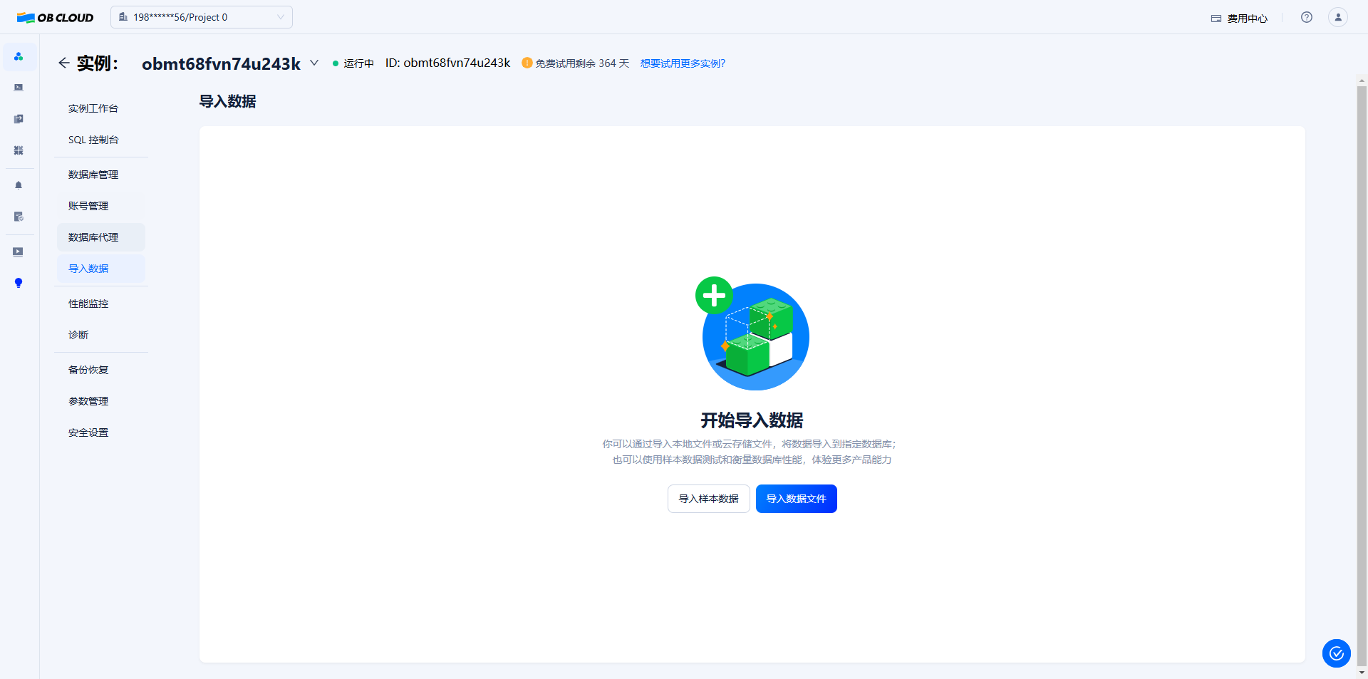 「布道师计划」OceanBase OB Cloud 云数据库：免费试用实战指南-数据库技术博客-OceanBase分布式数据库