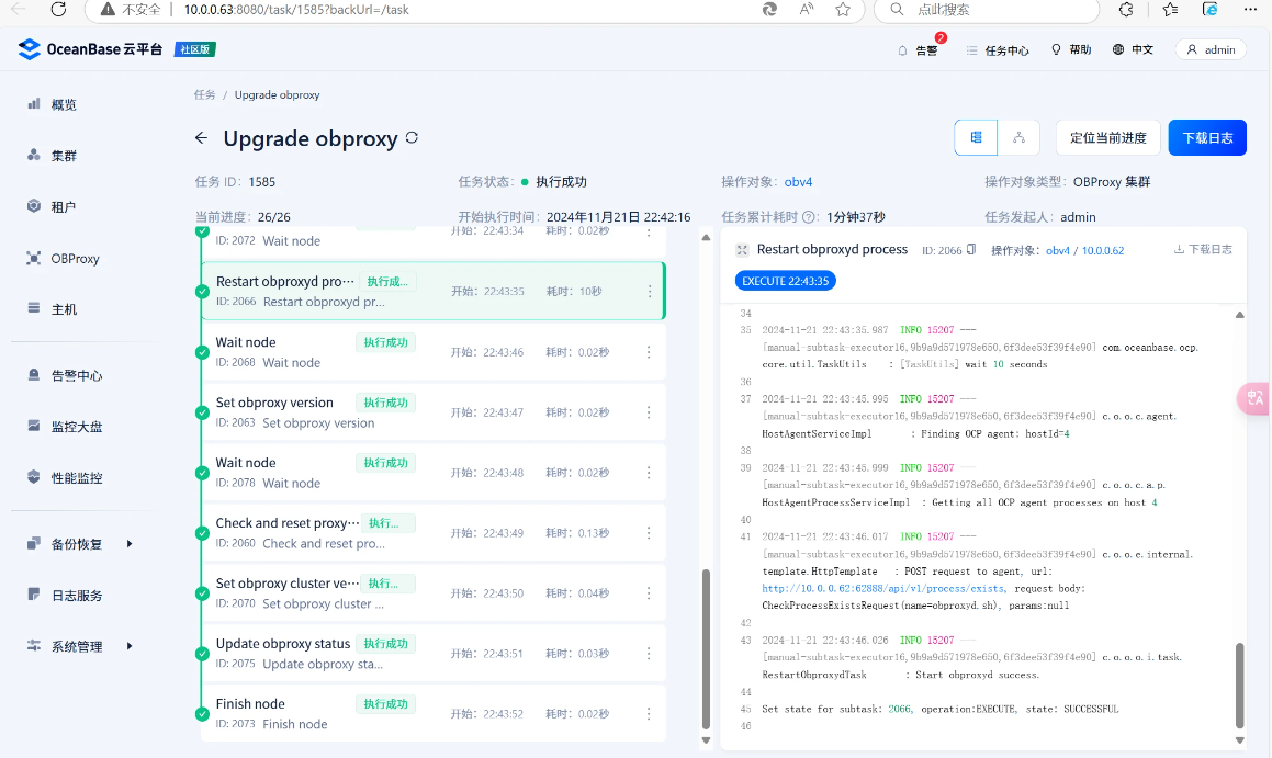 ODP 升级影响因素(root@proxysys 与 proxyro@sys 密码问题)-数据库技术博客-OceanBase分布式数据库