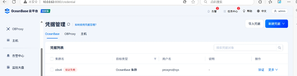 ODP 升级影响因素(root@proxysys 与 proxyro@sys 密码问题)-数据库技术博客-OceanBase分布式数据库