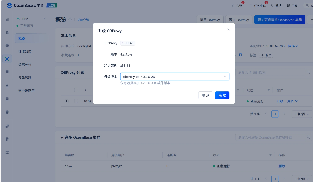 ODP 升级影响因素(root@proxysys 与 proxyro@sys 密码问题)-数据库技术博客-OceanBase分布式数据库