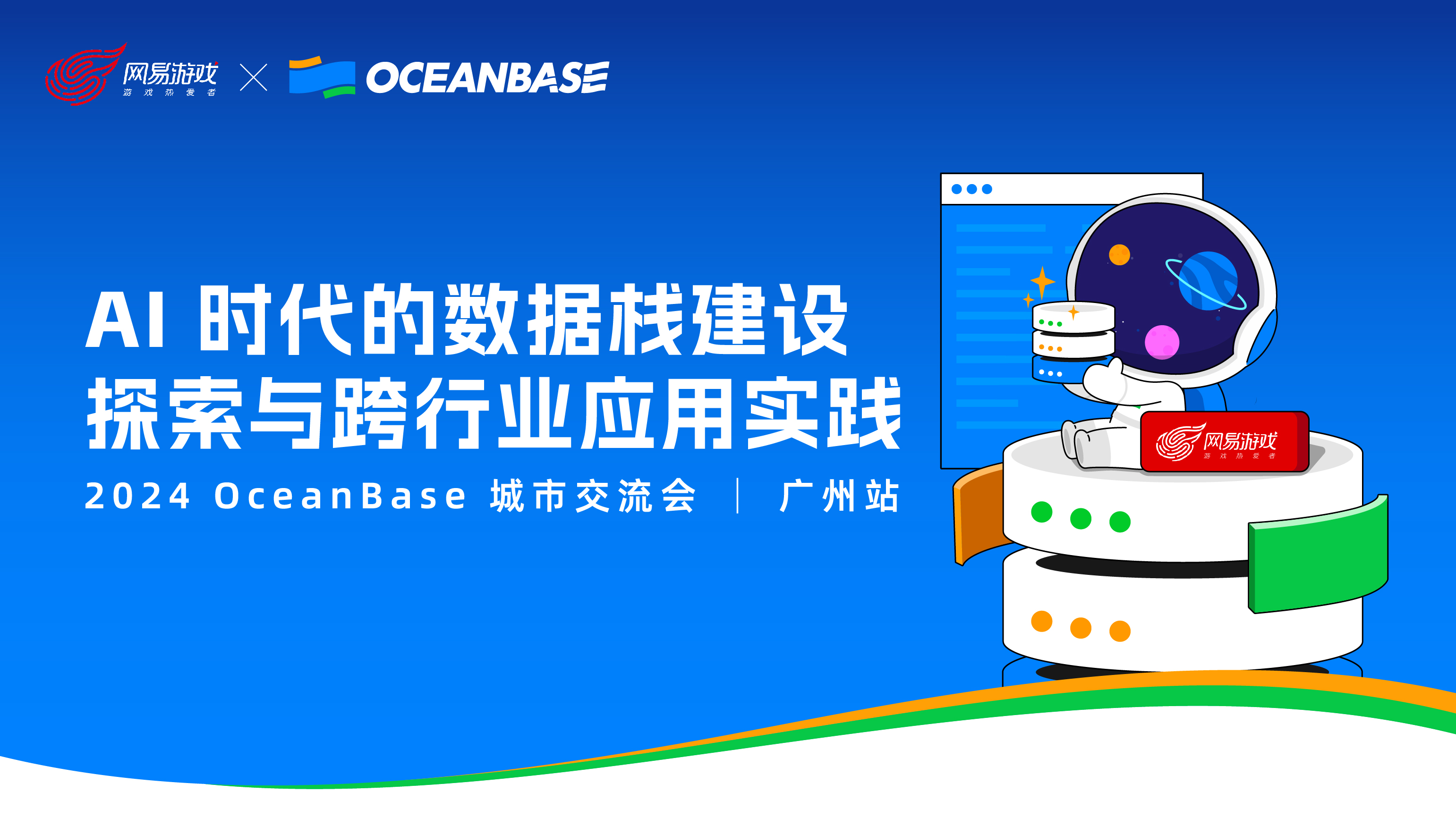 体验 SQL+AI，用 OceanBase 搭建你的 AI 助手-数据库技术博客-OceanBase分布式数据库
